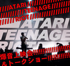 ATARI TEENAGE RIOT | ele-king